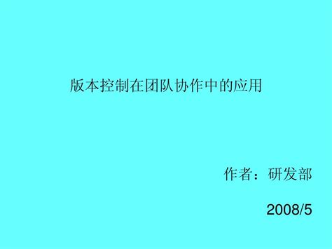 svn 教程 word文档在线阅读与下载 无忧文档