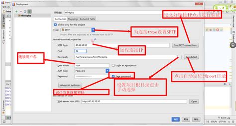 Phpstorm线上代码同步phpstorm 创建线上关联的代码 Csdn博客