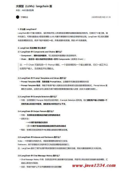 大模型（llms）langchain 面 Pdf 下载java知识分享网 免费java资源下载