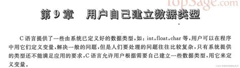 结构体与静态链表（初阶） 结构体静态链条 csdn博客