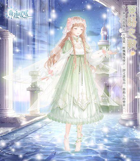 Leafs Lyric Miracle Nikki Miracle Nikki Nikki Series Artist