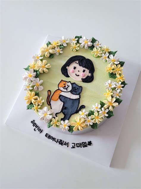 성남분당야탑모란 레터링떡케이크커스텀케이크생일케이크제작후기 네이버 블로그