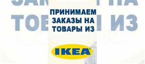 Новые товары икеа купить в Ярославле | Товары для дома и дачи | Авито