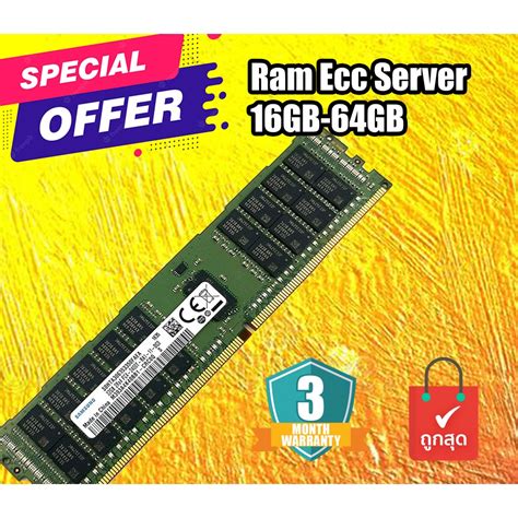 แรม Server Ram Ecc 16gb 32gb Ddr3 Ddr4ร้านคนไทยสต็อกเยอะ ส่งเร็วไม่ต้องรอนาน Shopee Thailand