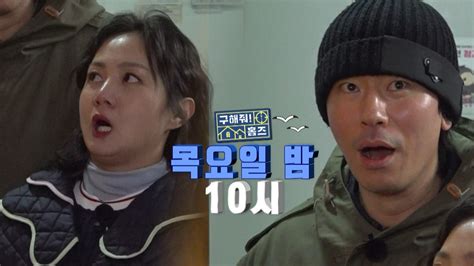 290회 예고 찐친 모멘트 뿜뿜 박나래x이시언의 토박이 부산 임장🌊 Mbc 250320 방송 Zum Tv