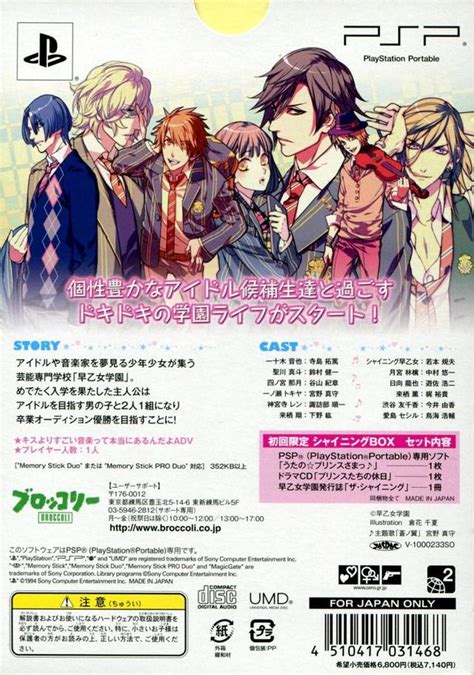 Uta No Prince Sama Boxarts For Sony Psp The Video Games Museum