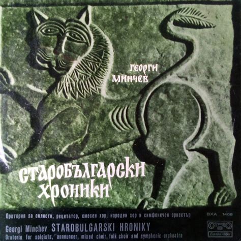 Ансамбъл за народни песни на Българското Радио и Телевизия Spotify