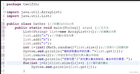 Java集合框架详解:listsetmap及其应用 Csdn博客 Java集合框架详解:listsetmap及其应用 Csdn博客