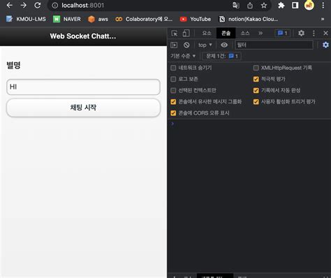 Web Socket