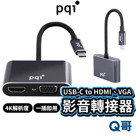 Hdmi 轉接頭 Usb的價格推薦 2024年10月 比價比個夠biggo