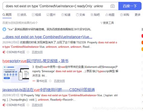 vscode中的vue项目报错property ‘xxx‘ does not exist on type