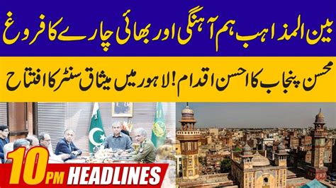 10pm News Headlines 25 Dec 2023 City42 Youtube