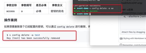 S Config 命令 · Issue 274 · Serverless Devsserverless Devs · Github