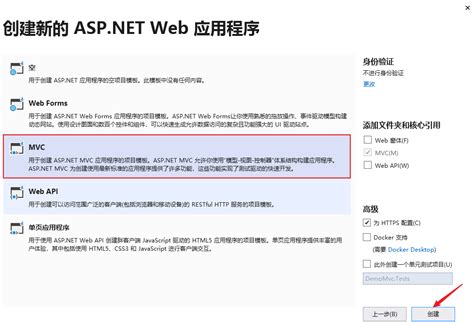 Aspnet Mvc快速入门（一）asp Mvc Csdn博客