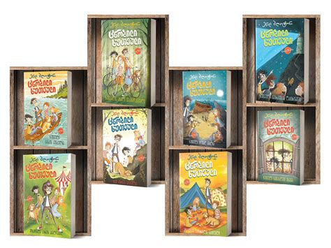 👇 ენიდ ბლაიტონის ყველაზე პოპულარული Biblusi • ბიბლუსი