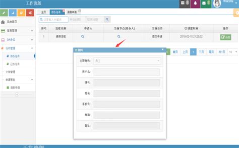 Java工作流引擎开发框架源码带代码生成器