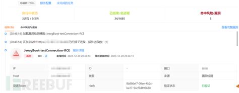 漏洞复现 jeecgboot testconnection 远程代码执行 jeecg boot复现 csdn博客