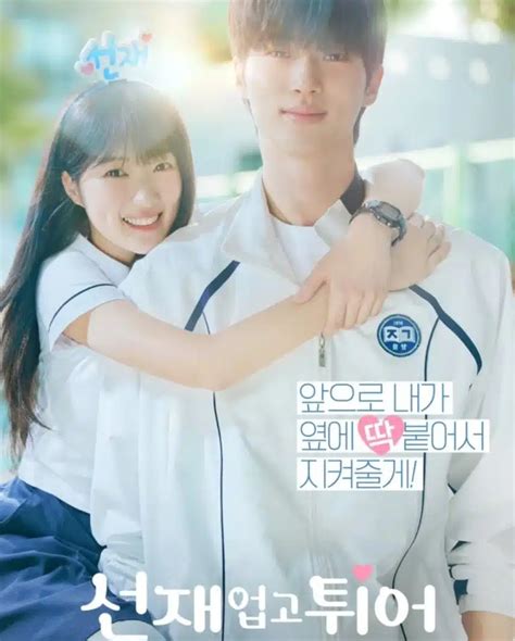 요즘 재밌어요~~ 팬플러스 커뮤니티