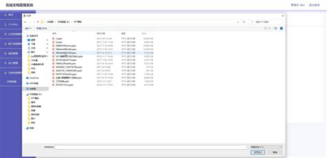 基于springboot的在线文档管理系统的设计与实现springboot整合ppt管理 Csdn博客