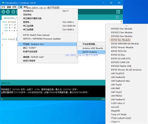 esp32开发：从入门到精通的全面指南，esp32入门及arduino使用教程