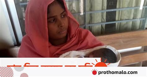 চুরি যাওয়া নবজাতক ফিরল মায়ের কোলে প্রথম আলো