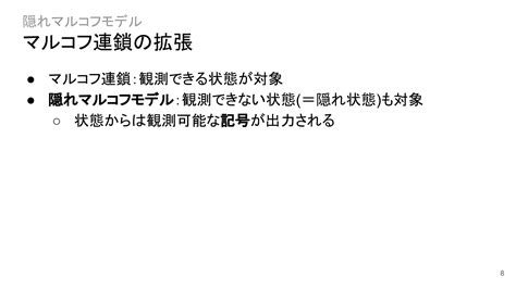 隠れマルコフモデル Speech And Language Processing Appendix A Hidden Markov