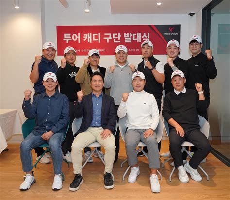 프로 골프 캐디도 구단보이스캐디 캐디 구단 창설 연합뉴스