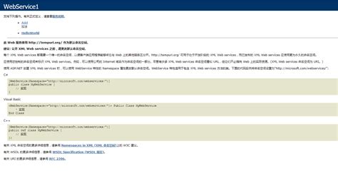 C VS 创建和发布webservice服务端 芈璐 博客园