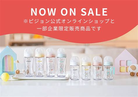 ピジョン 母乳実感 哺乳びんt Ester（ティーエスター） ママのはじめてサポートサイト ピジョンインフォ