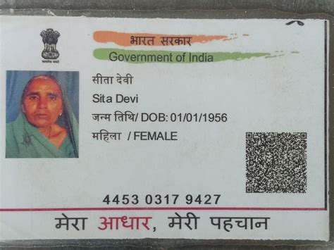 The Aadhaar Number Of Both Became One Sita Would Put Money In Her Bank Account Geeta Would