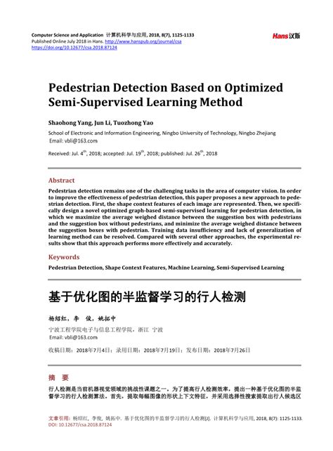 Pdf Pedestrian Detection Based On Optimized Semi Supervised Learning Method