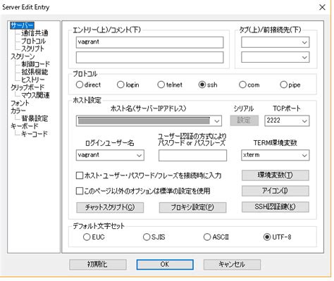 Virtualbox Winsock Have Error 10060 Vagrantvirtualboxで立ち上げたubuntuに