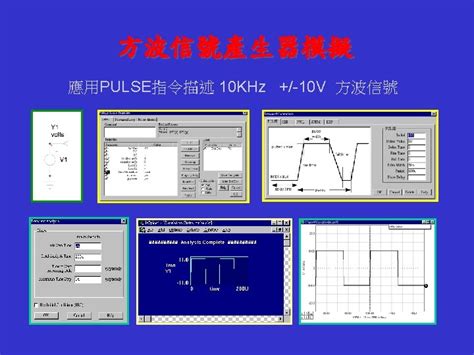 spice spice simulation program with integrated circuits emphasis