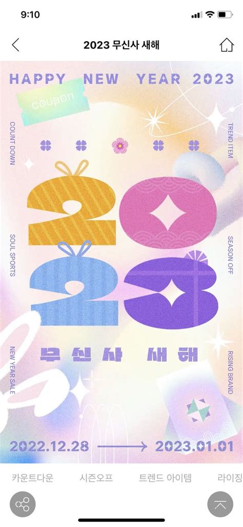 설날에 있는 윤희 정님의 핀 프로모션 배너 배너 연휴 이벤트