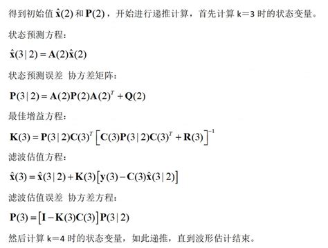 二维卡尔曼滤波器仿真
