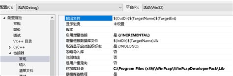 c 缺少winpcap头文件 pcap h 解决方案 csdn博客