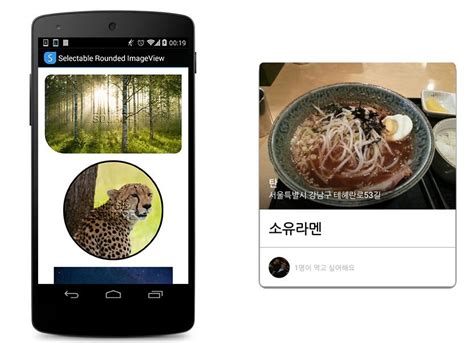 android library project for cropping images