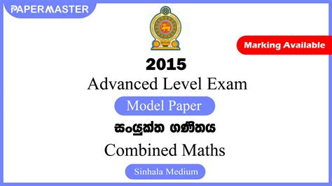 2020 Advanced Level Combined Maths Past Paper Em Papermaster Lk