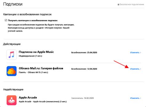 Как отключить подписку на платное приложение на Iphone