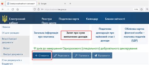 Як заповнити податкову декларацію онлайн