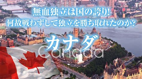 【カナダの地理解説】世界第2位の国土面積 南部に集中する都市・人口・産業 世界有数の資源国・農業国 氷河が生み出した大平原 先住民とヨーロッパ