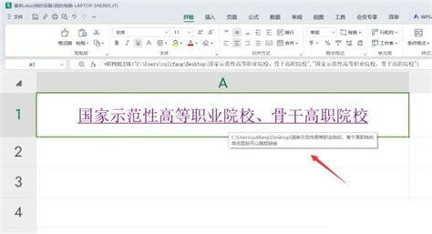 hyperlink函数怎么用 wps超级链接函数hyperlink的基本用法 金山wps 办公软件 软件教程 脚本之家