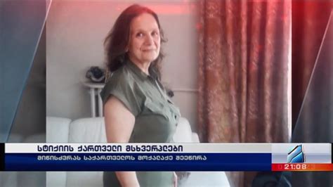 სტიქიის ქართველი მსხვერპლები თურქეთში უპრეცედენტოდ ძლიერ მიწისძვრას საქართველოს 2 მოქალაქის