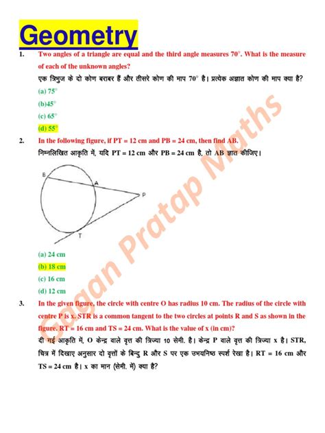 Ssc Cpo 2022 Maths Chapterwise All Questions Pdf Area Circle