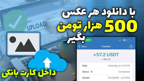 کسب درآمد اینترنتی واقعی رایگان با دانلود غکس برای هر عکس 500 هزار