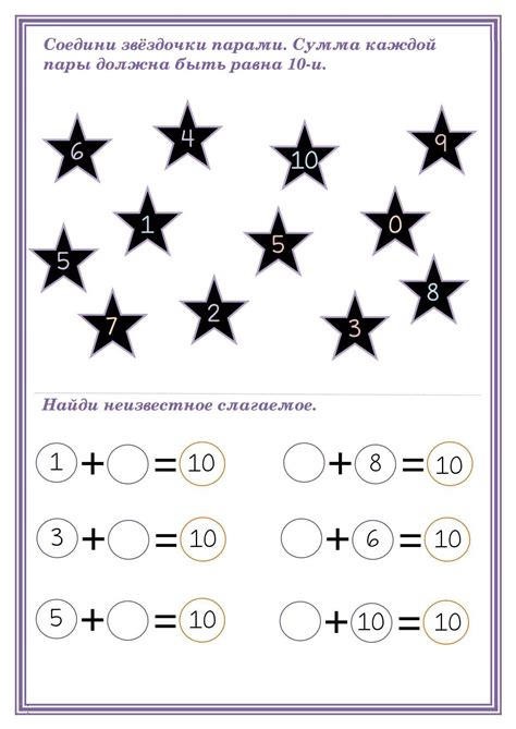 Математика 1класс Рабочие листы по теме Сложение и вычитание в пределах 10 и Məktəbli