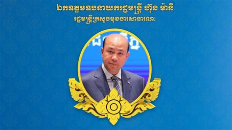 ឧកញ៉ាបណ្ឌិត គីម ហ៊ាង និងលោកជំទាវឧកញ៉ា គង់ សំណាង សូមផ្ញើសារលិខិតគោរពជូនពរ