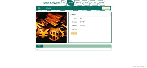 Python在线办公系统源码在线办公系统python源代码 Csdn博客