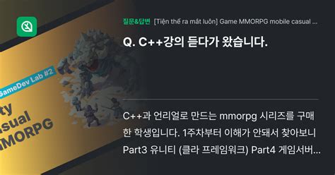 C강의 듣다가 왔습니다 인프런 커뮤니티 질문and답변