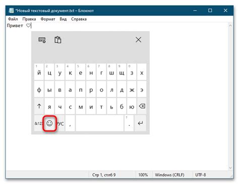 Как открыть смайлики в Windows 10